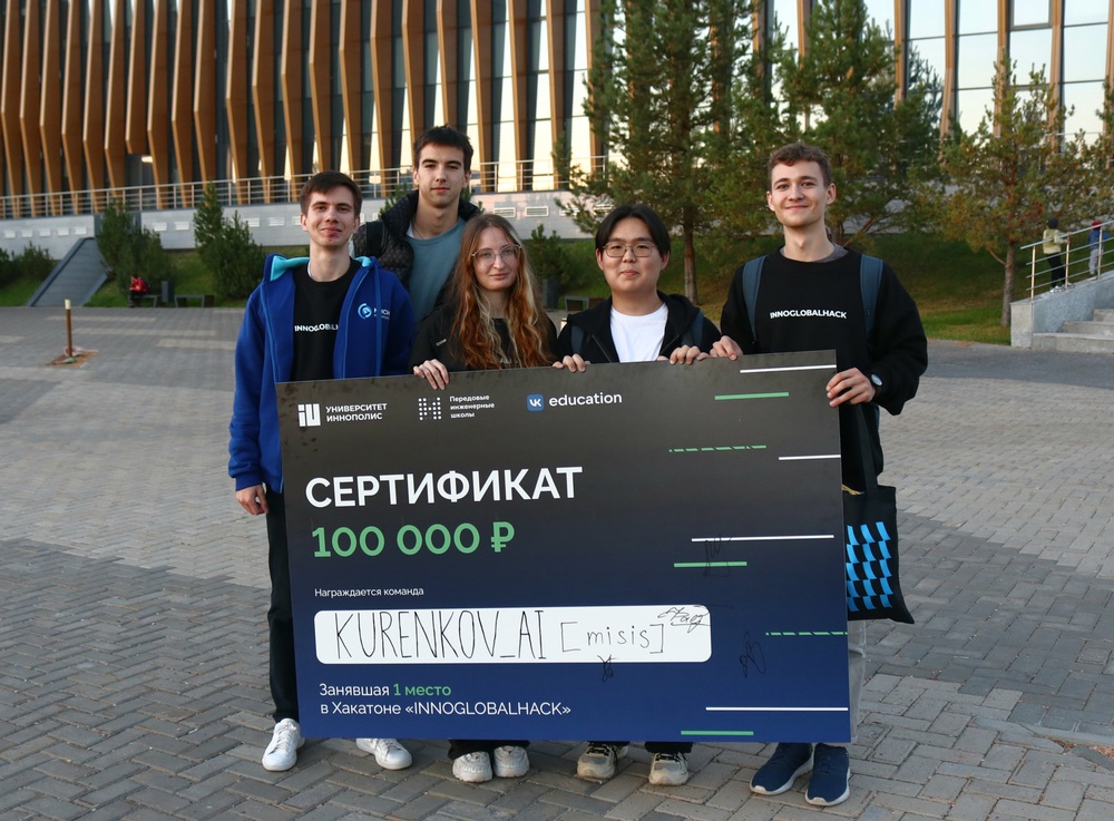 Студенты НИТУ МИСИС — победители хакатона INNOGLOBALHACK. 12 октября 2023 года. Новости ...